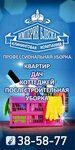 Империя блеска (Kotelny pereulok No:4, mikrorayon Gorodok Neftyanikov), temizlik şirketleri  Omsk'tan