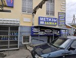 Метизы (Ananyina Square No:7), montaj ekipmanları  Torzgok'tan