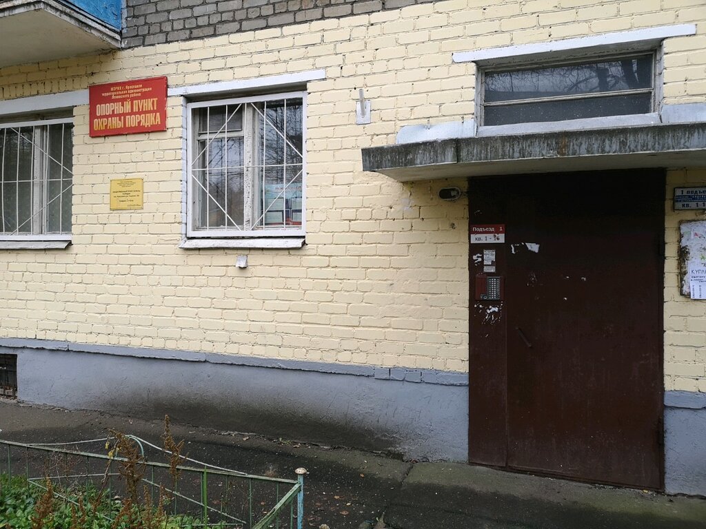 Polis merkezleri Uchastkovy punkt politsii, Yaroslavl, foto
