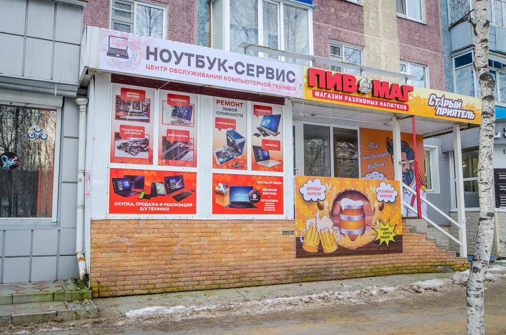 Bilgisayar teknik servisleri Notebook-Service, Nijnevartovsk, foto