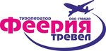 Feeria Travel (улица Ленина No:5), geziler  Kerç'ten