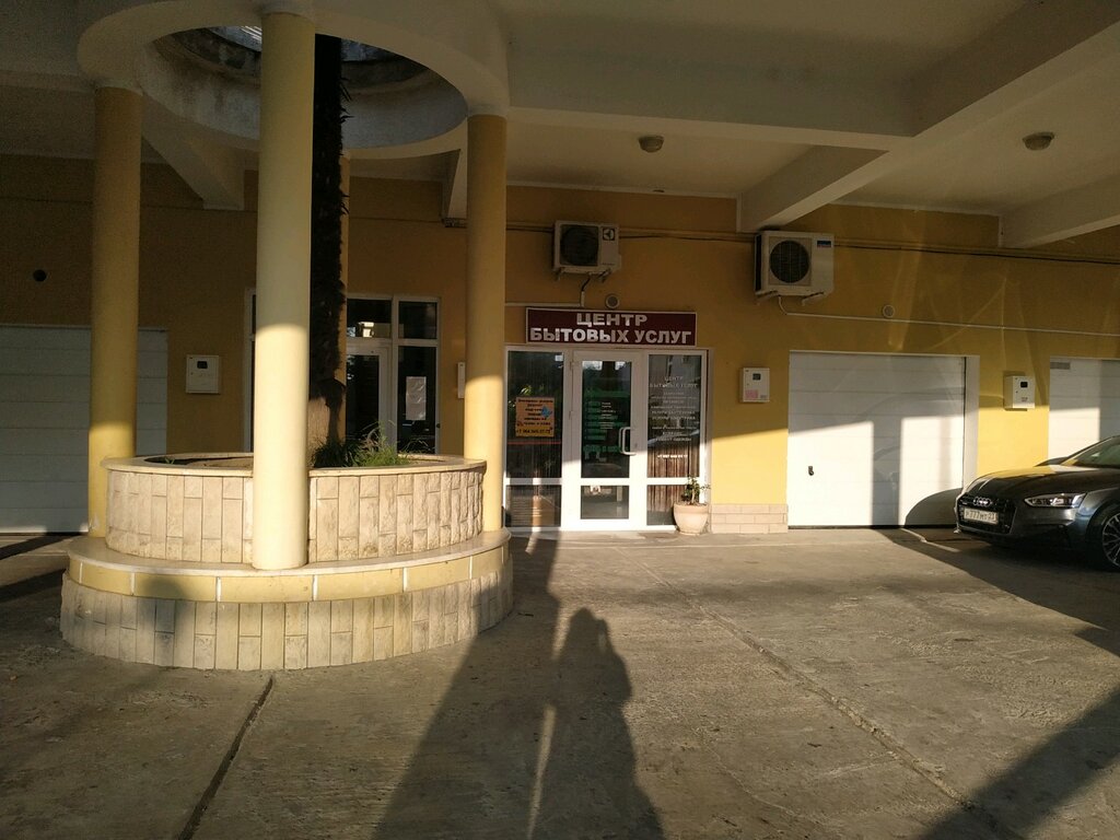 Ayakkabı tamiri Башмачник, Soçi, foto