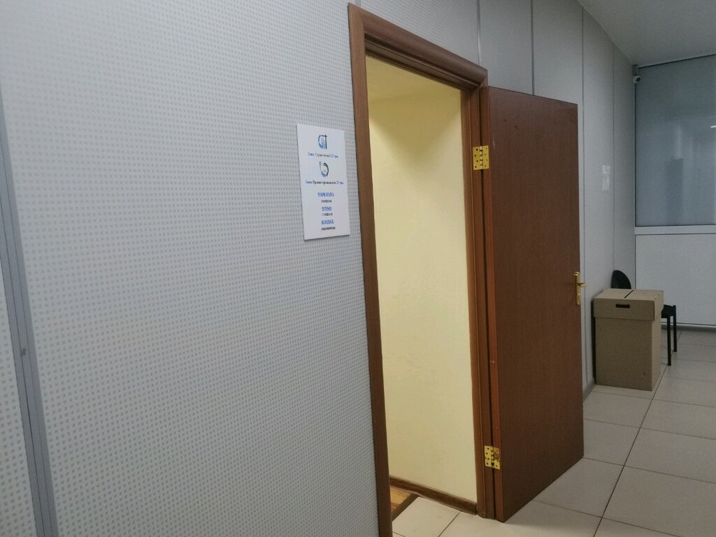 Denetleyici kuruluşlar Союз Проектировщиков Югры, Surgut, foto