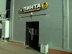 Pinta (Bogatyrskiy Avenue No:54/32с3), bira dükkanı  Saint‑Petersburg'dan