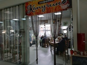 Капучино (Verkhnyaya Lugovaya ulitsa No:24), kahve dükkanları  Kursk'tan