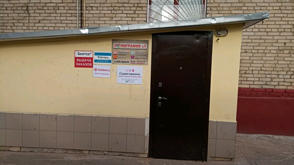 Teslimat noktası Tupperware Studio, Moskova, foto