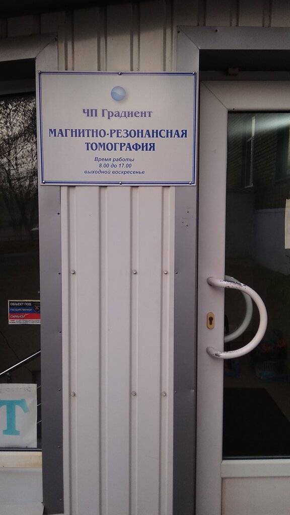 Tanı merkezleri Градиент, Yenakievo, foto