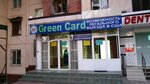 Green card (No:4, Chilanzar District, Chilanzar Residential Area, 16-mavze), göçmen büroları  Taşkent'ten