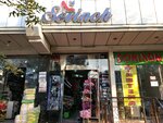 Sevinch (Bukhara, Islam Karimov Street), ayakkabı mağazaları  Buhara'dan