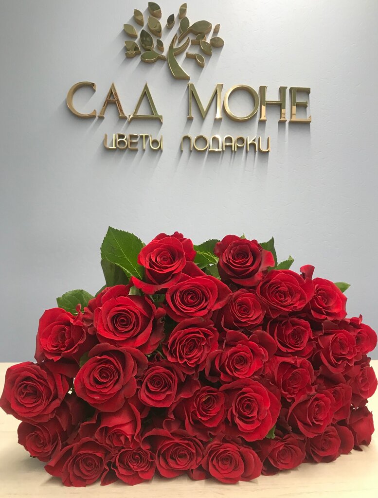 Çiçek teslimatı Сад Моне, Ulyanovsk, foto