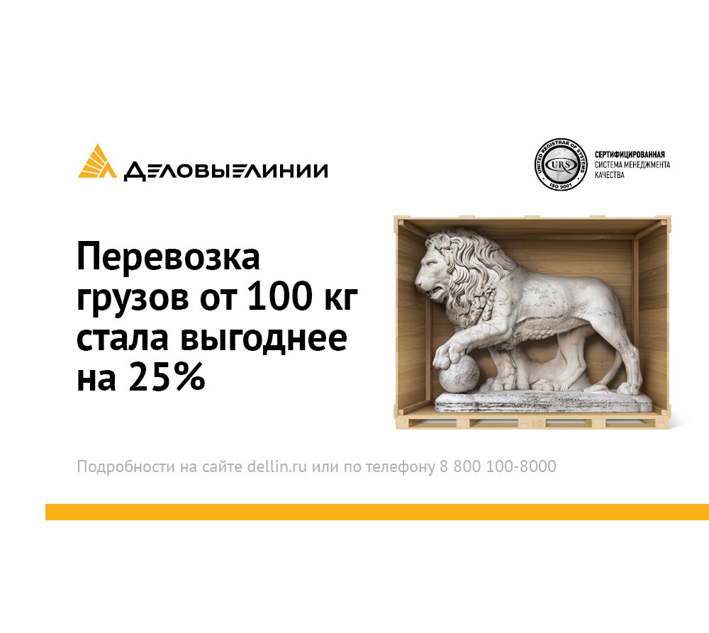 Nakliye firmaları Delovye Linii, Orel, foto