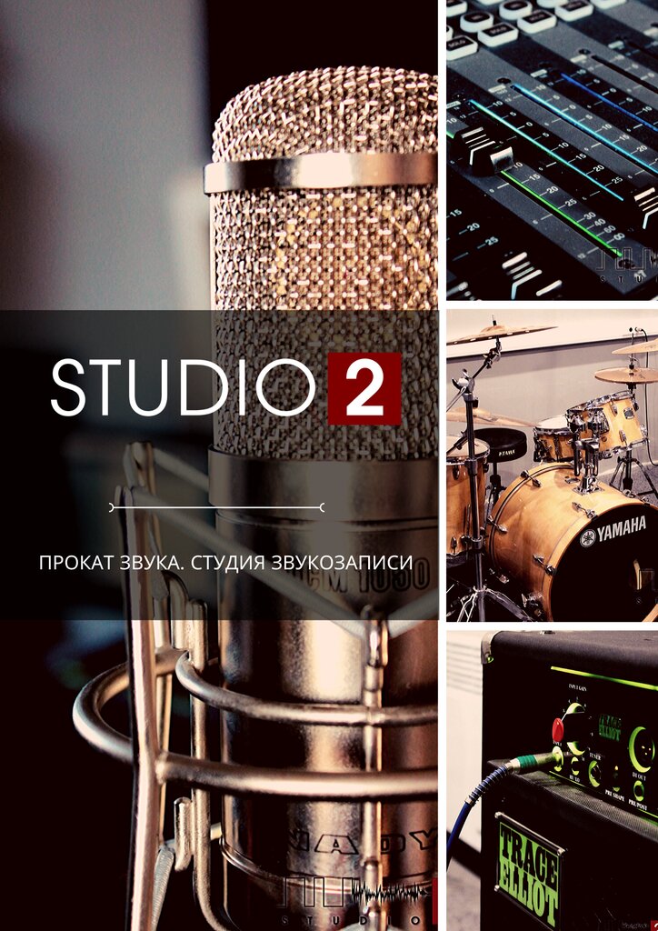 Ses kayıt stüdyoları Studio2, Perm, foto