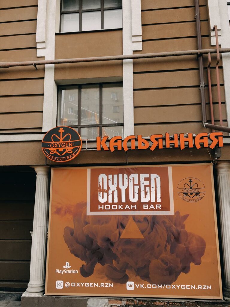 Nargile kafeler Oxygen, Riazan, foto