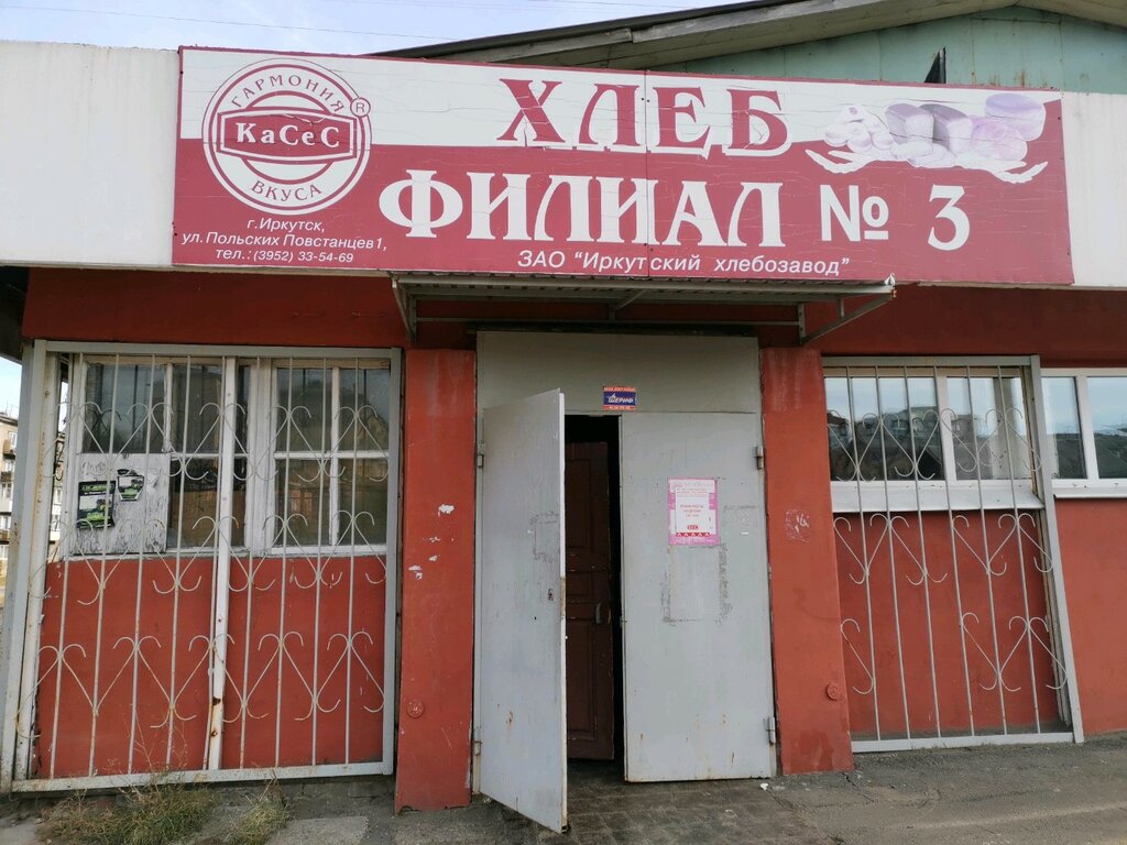 Market Magazin Irkutsky khleb, Irkutsk, foto