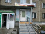 Tsentr razvitiya detey Kenguru (40 Let Pobedy Street No:38Б), çocuk gelişim merkezleri  Çeliabinsk'ten