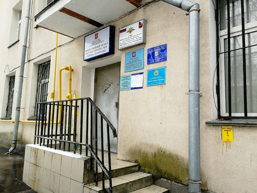 Zabıta Obshchestvenny punkt okhrany poryadka Yugo-Vostochnogo administrativnogo okruga, Moskova, foto