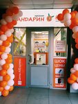 Mandarin Project (Nekrasova Street No:31А), cep telefonu aksesuarları  Abakan'dan