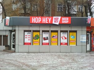 Hop Hey (prospekt Tarasa Shevchenka No:5), bira dükkanı  Dniprodzerzhynsk'den