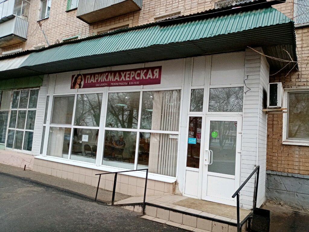 Kuaförler Lokon, Orenburg, foto