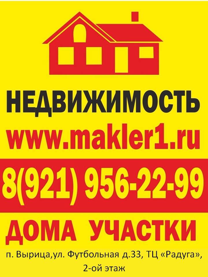 Emlak ofisi Vektor Nedvizhimost, Saint‑Petersburg ve Leningradskaya oblastı, foto