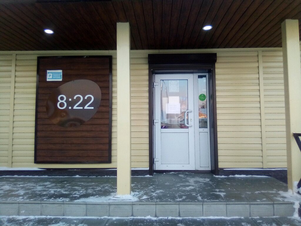Market Magazin Miel, Barnaul, foto