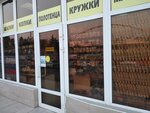 Сувениры (Prosvescheniya Street No:118Б), hediyelik eşya mağazaları  Soçi'den
