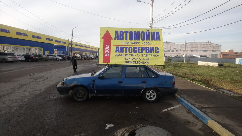 Oto yıkama ИП Наследсков Валентин Владимирович, Podolsk, foto