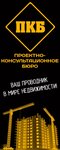 Проектно-консультационное бюро (Stroitelnaya Street No:6), proje enstitüleri, kurumları  Uçaly'den