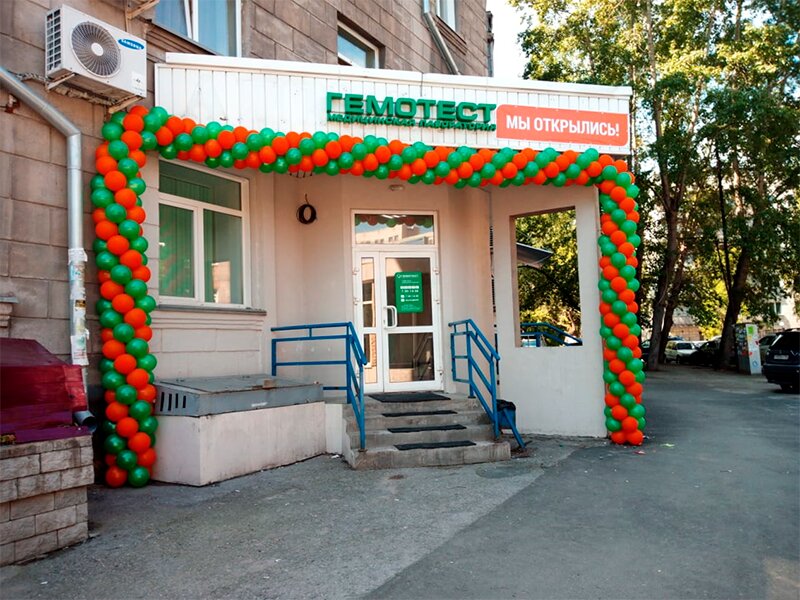 Tıbbi laboratuvarlar Laboratoria Gemotest, Novosibirsk, foto