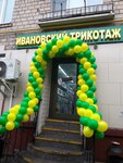 Ивановский трикотаж (Marshala Biryuzova Street No:17), giyim mağazası  Moskova'dan