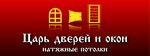 Tsar Dverey i Okon (Gagarina Street No:9А), kapılar  Dmitrovgrad'dan