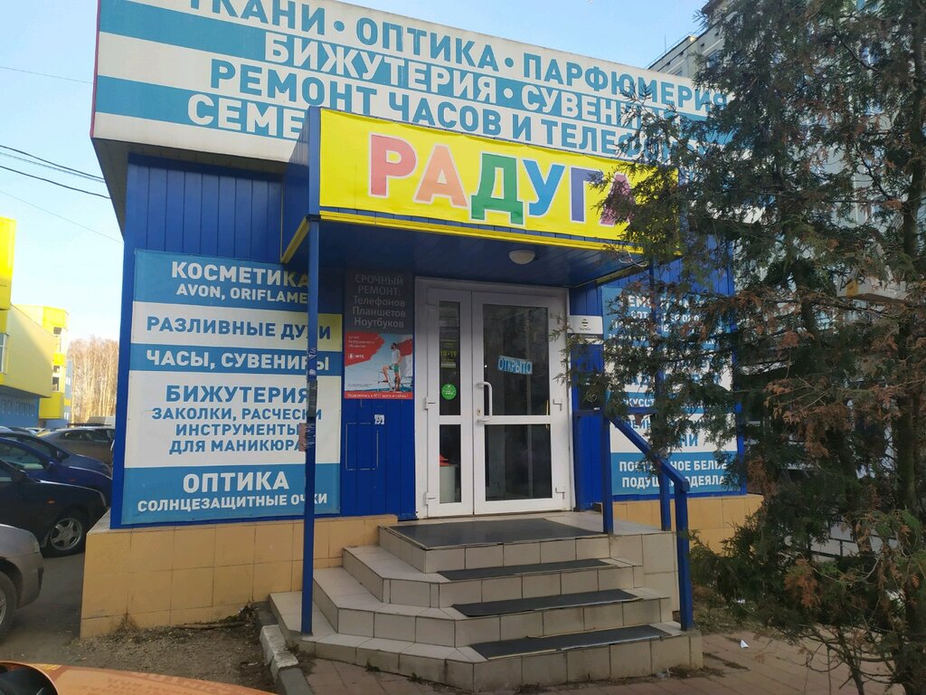 Büyük mağazalar Радуга, Tula, foto