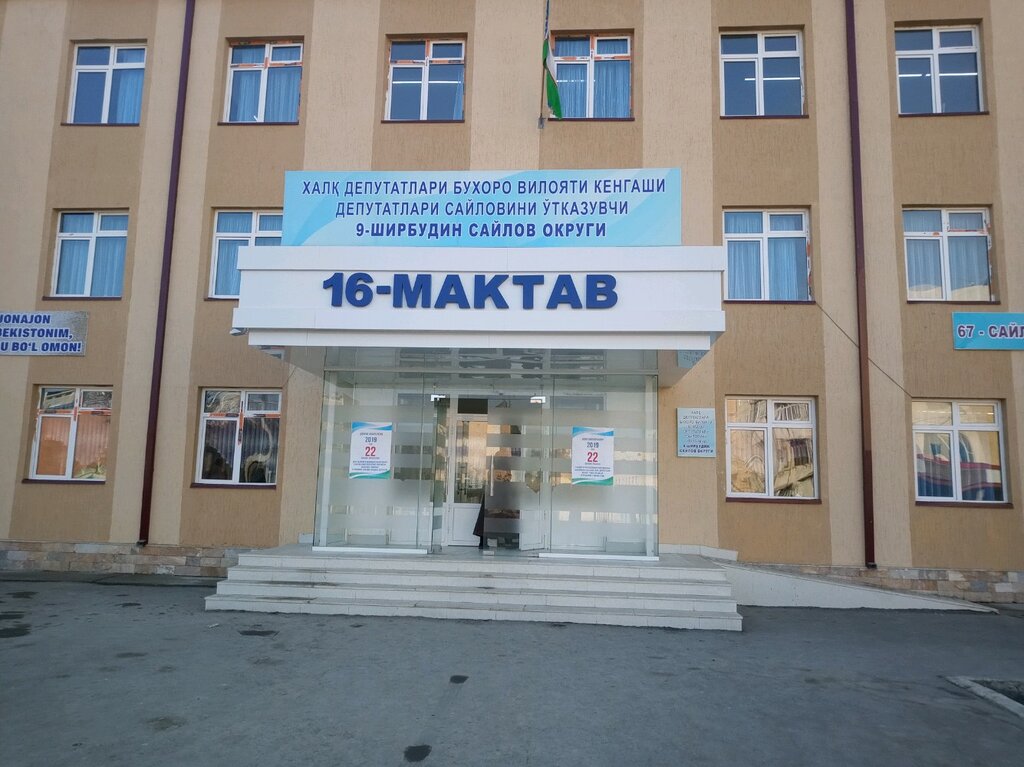 Ortaokul School No. 16 G. S. Titov, Buhara eyaleti, foto