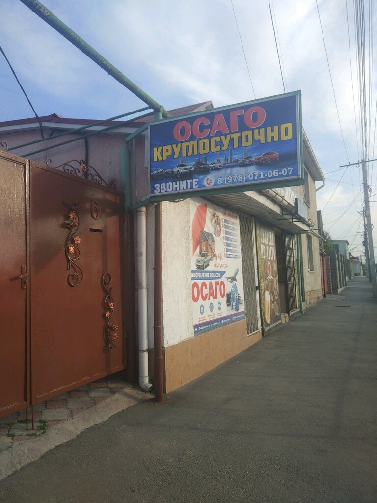 Sigorta şirketleri ОСАГО, Simferopol (Akmescit), foto