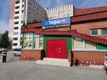 Efir-plyus (Lenina Avenue No:51), antenciler  Surgut'tan