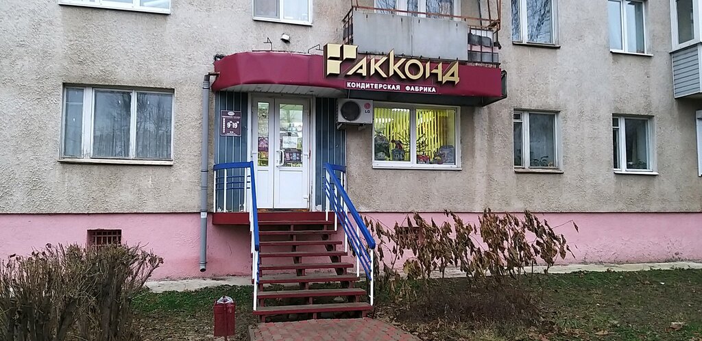 Pasta, şekerleme ve tatlı Акконд, Vladimir, foto