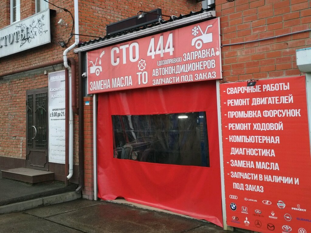Oto lastik tamiri Шиномонтаж 444, Krasnodar, foto