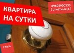 Квартиры посуточно в Кусе (ulitsa Mikhaila Bubnova No:21), emlak ofisi  Kusa'dan