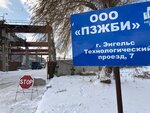 Покровский завод железобетонных изделий-Новый век (Tekhnologicheskiy proyezd No:7), sanayi kuruluşu  Engels'ten