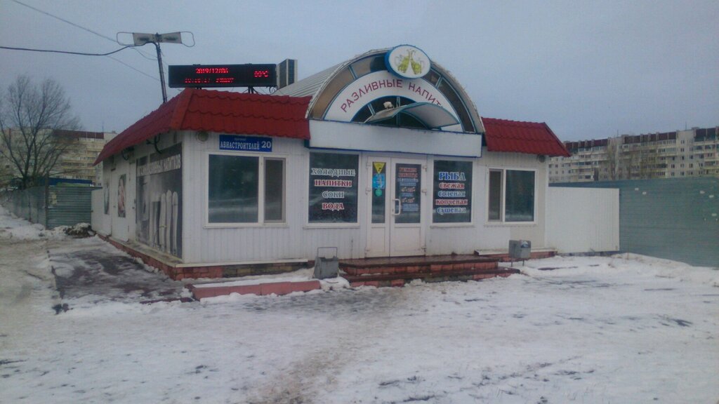 Balık ve deniz ürünleri Рыбный день, Ulyanovsk, foto