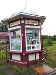 Пресса (Yaroslavl Region, Rostov Velikiy, Moravskogo Street), gazete bayi  Rostov'dan