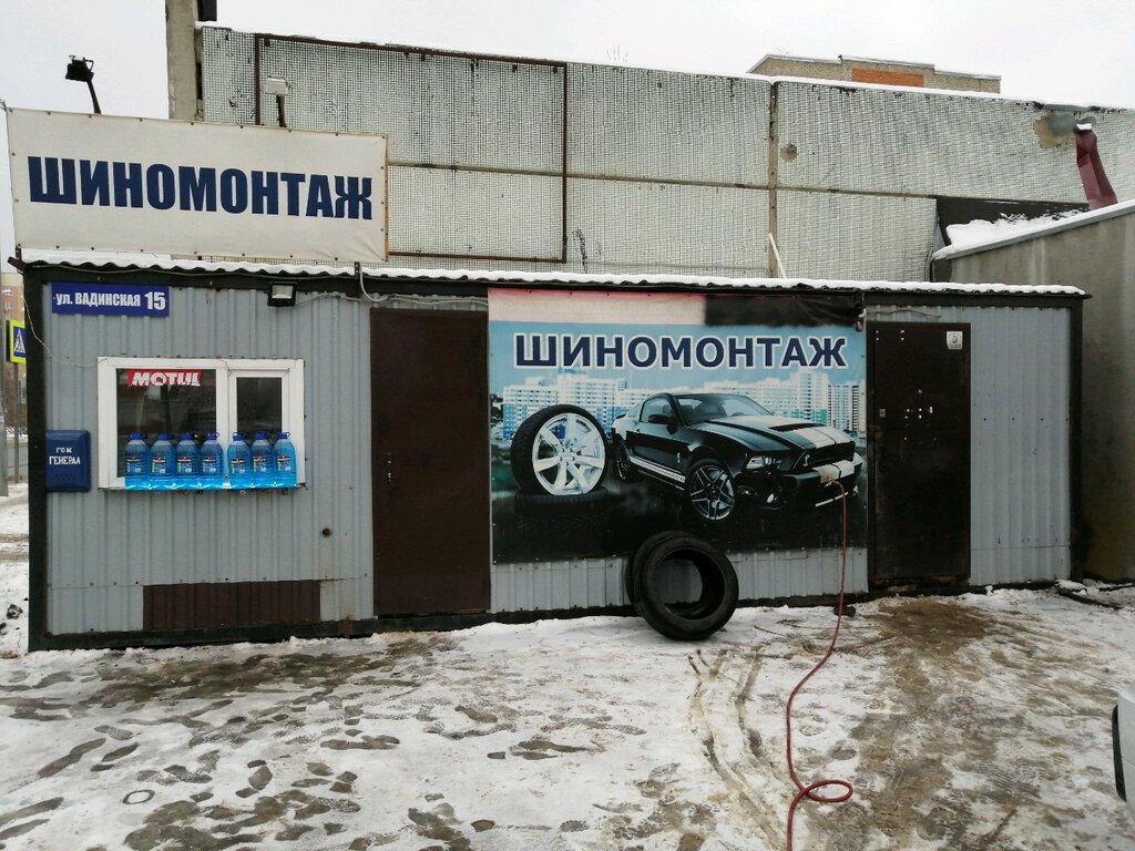 Oto lastik tamiri Shinomontazh, Penza, foto
