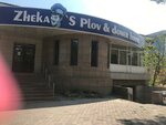 Zheka's Plov & doner house (Muqan Tölebaev street No:76), fast food  Taldıkorgan'dan