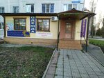 Бахрома плюс (Prigorodnaya ulitsa No:195), kuaförler  Stavropol'dan
