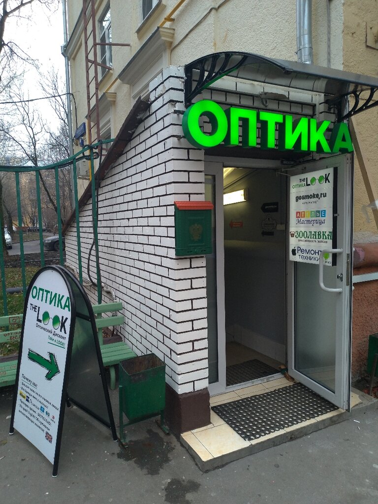 Optik The Look, Moskova, foto