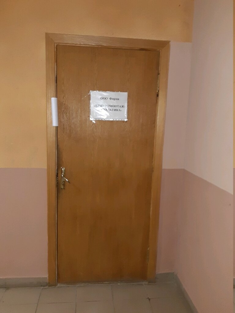 i̇nşaat firmaları Центрмонтажавтоматика, Kursk, foto