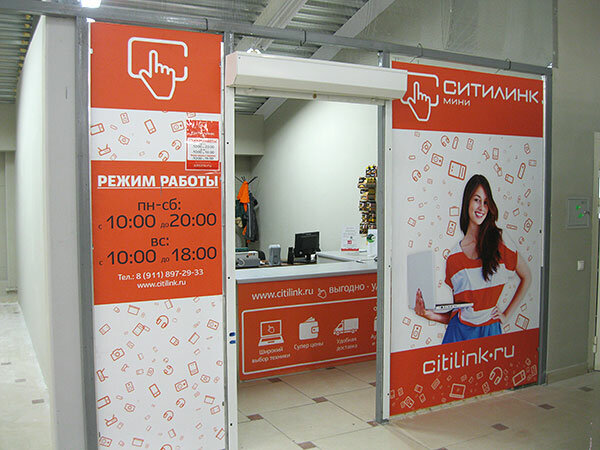 Teslimat noktası Sitilink mini, punkt vydachi, Pskov, foto