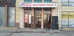 Магазин дверей (Bobur Avenue No:22D), kapılar  Andican'dan