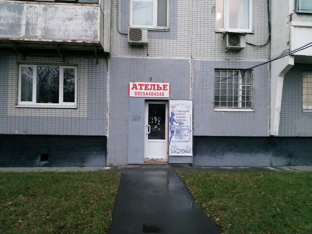 Terziler Грината Луйс, Moskova, foto