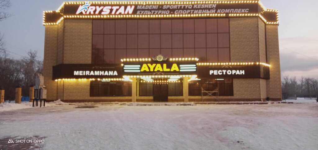 Restoran Ayala, Semey, foto